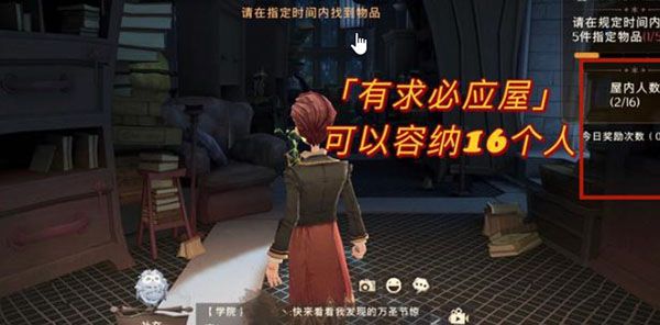 哈利波特魔法觉醒怎么再次进入有求必应屋？再次进入有求必应屋方法介绍[多图]-新手攻略-游戏鸟手游网