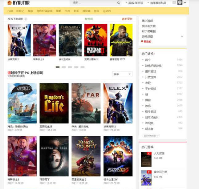 byrutor网站入口：byrut.org怎么进 - 游戏鸟