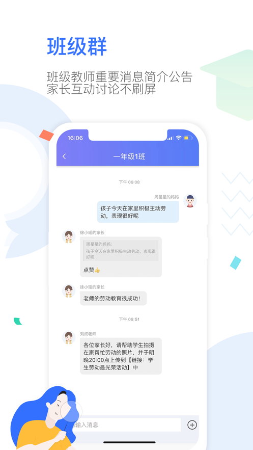 OurSchool家长APP下载-OurSchool家长端APP最新版v1.2.4 - 游戏鸟