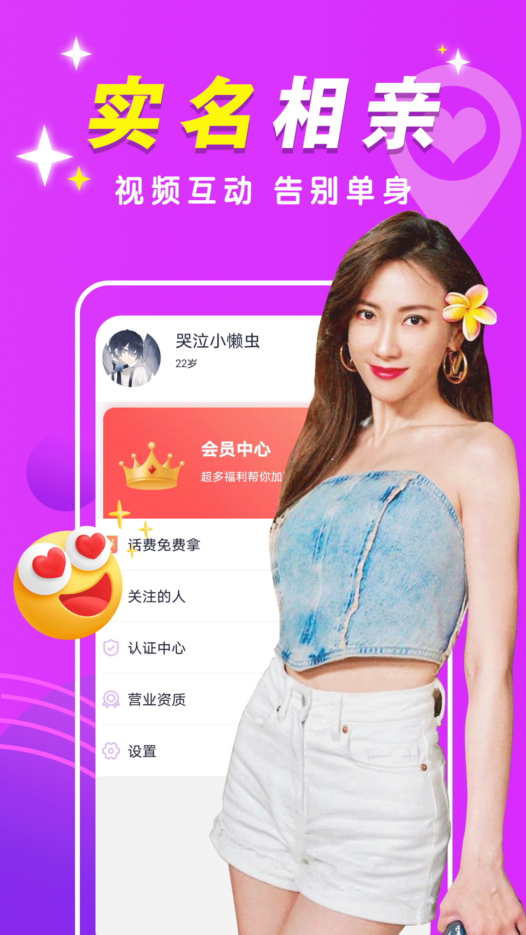 附近闪约陌APP下载,附近闪约陌交友APP官方版 v19.06-游戏鸟手游网