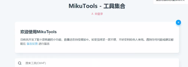 mikutools怎么用 mikutools原神语音合成攻略 - 4399j下载