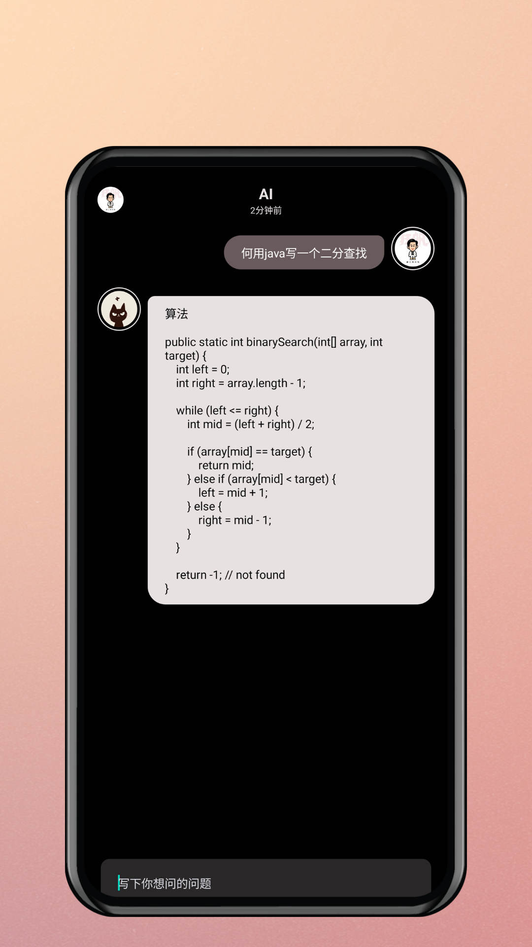 悠米AI机器人APP-悠米AI机器人APPv1.0.0（暂未上线） - 游戏鸟